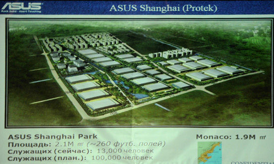 ASUS — подведение итогов деятельности за год и презентация новых серий ...