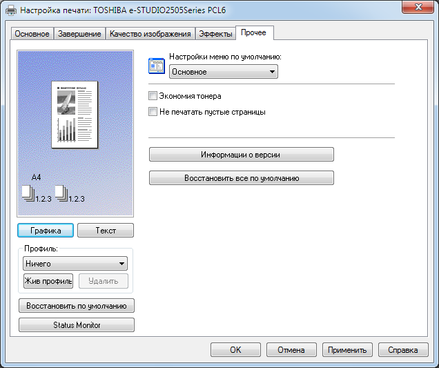 Обзор МФУ Toshiba e-Studio2505H