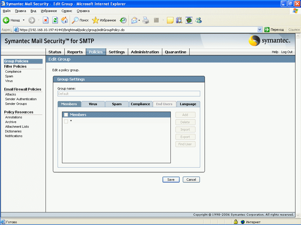 Программные продукты информационной безопасности: Symantec Mail ...