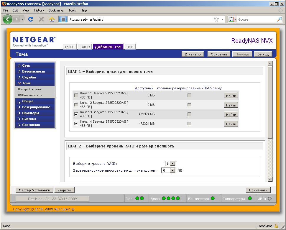 Сетевой накопитель NETGEAR ReadyNAS NVX