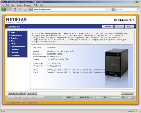 Сетевой накопитель NETGEAR ReadyNAS NVX