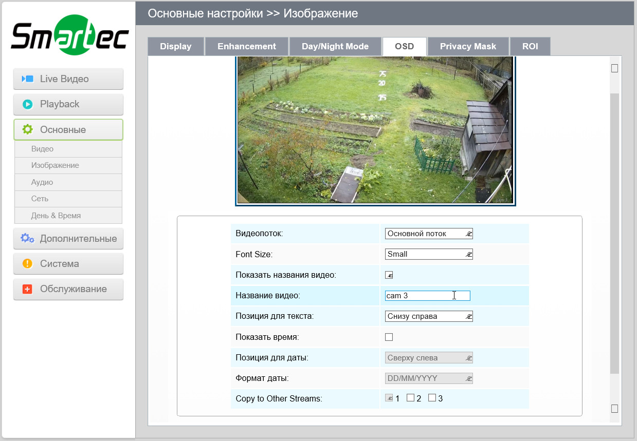Обзор IP-камеры наблюдения Smartec STC-IPM3407A Estima в антивандальном исполнении